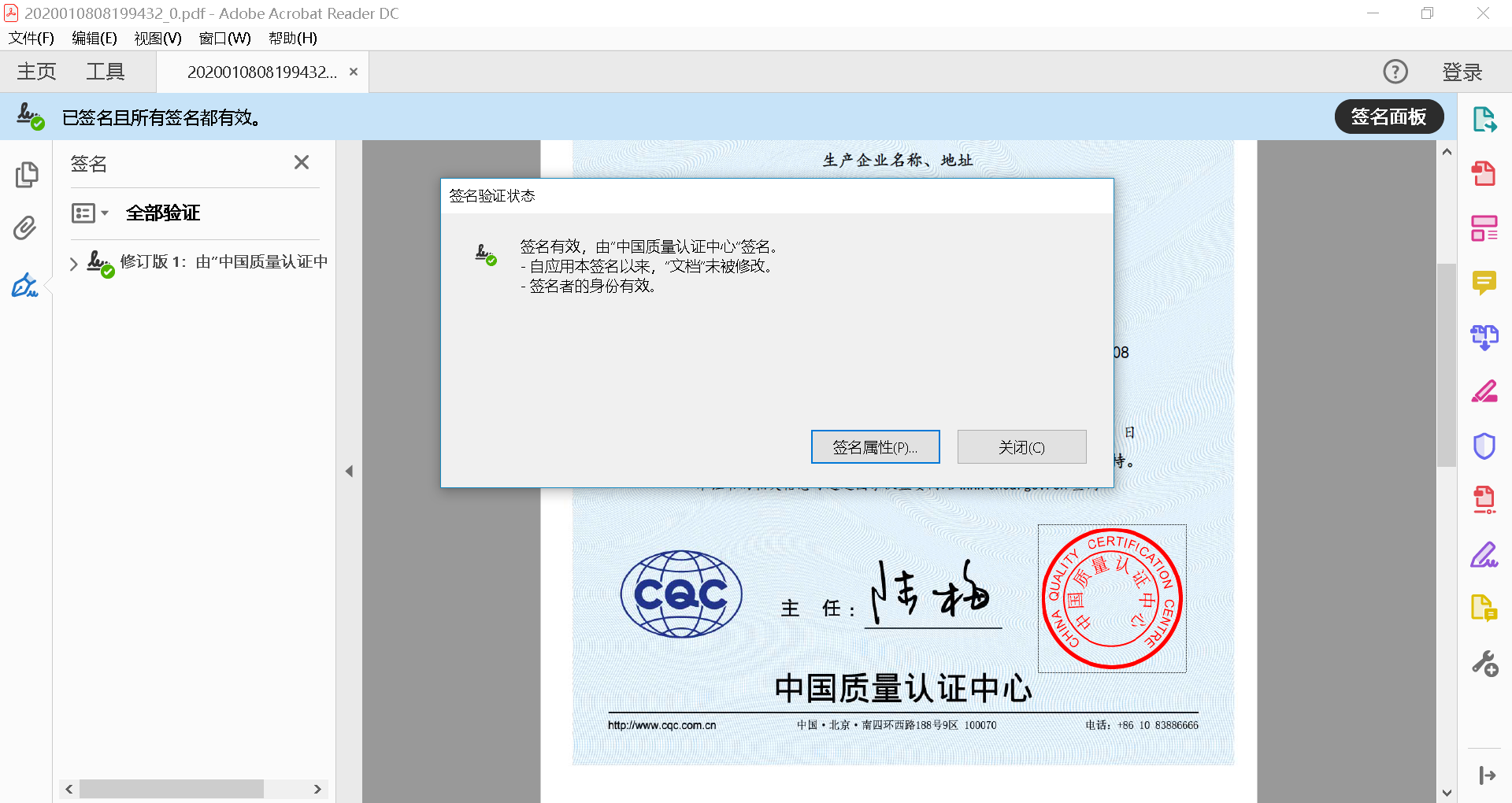 CHINA QUALITY CERTIFICATION CENTRE CO.,LTD.