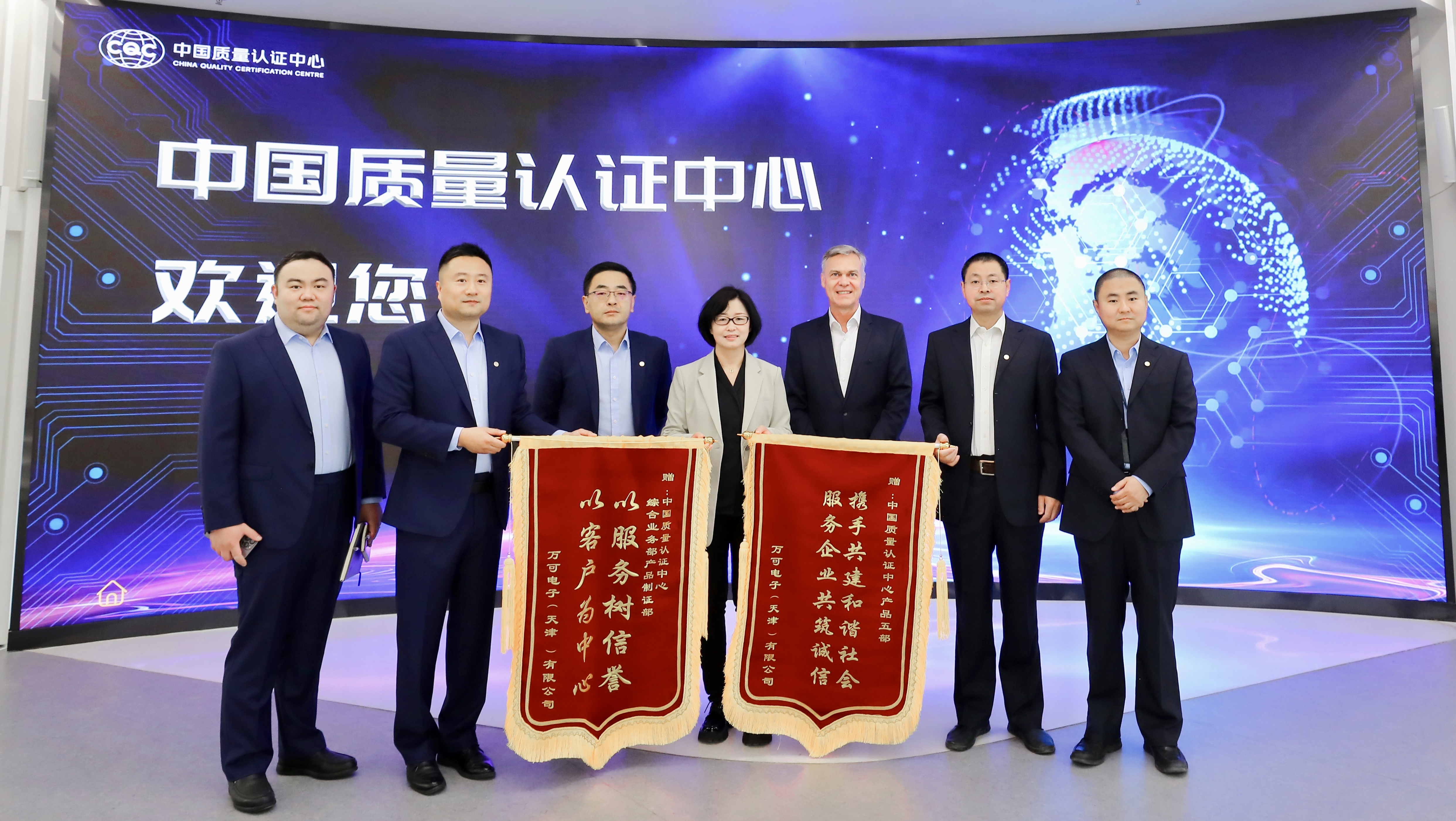 中国质量认证中心有限公司